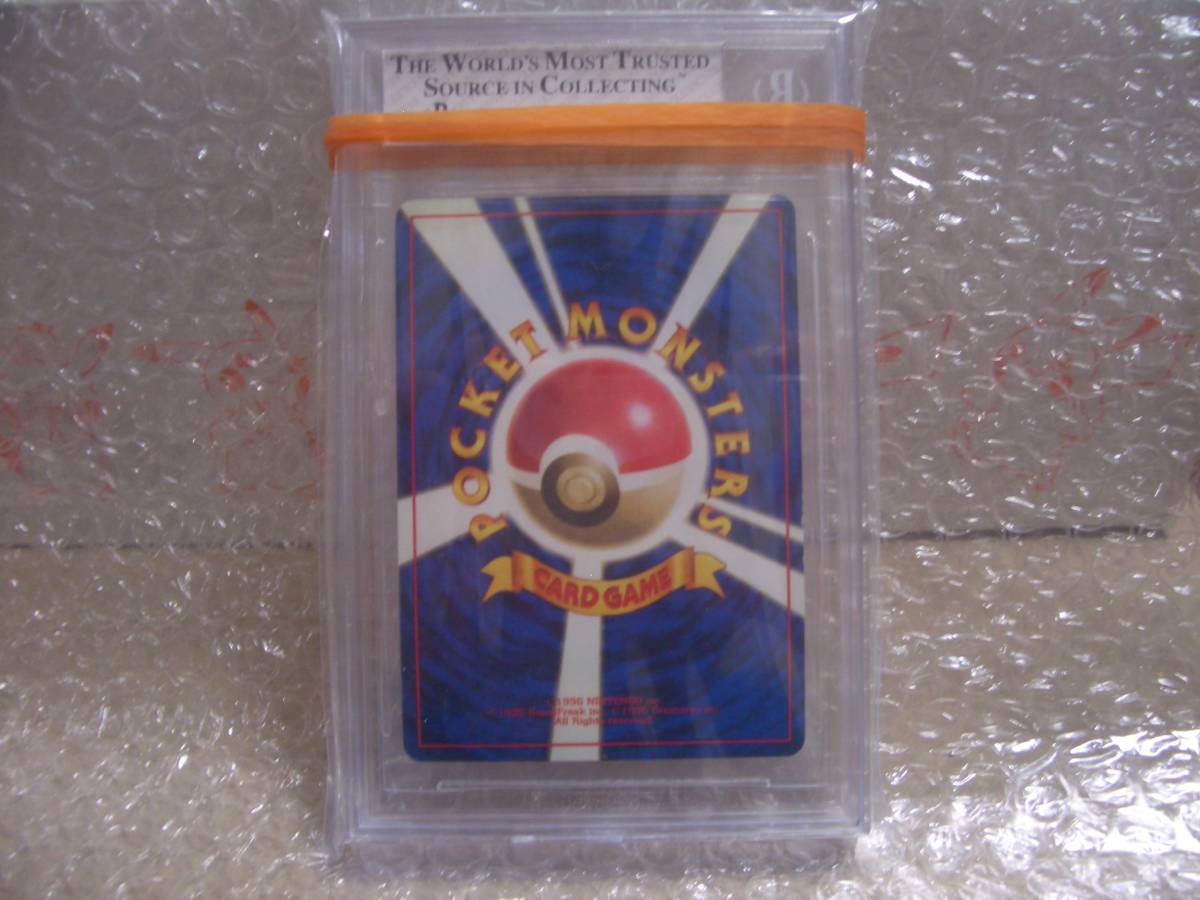 【未使用に近い】旧裏面 BGS8 かいりき リザードン 渦巻きホロ ポケモン 1st Edition Japanese Base Set No ...