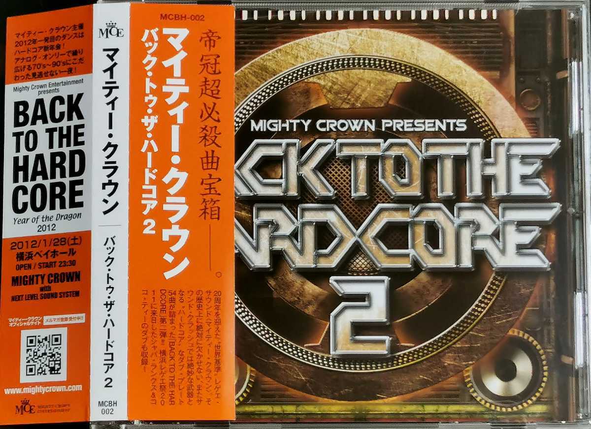 【MIX CD】MIGHTY CROWN/CROWN JUGGLERS - Hustling Warriors - マイティクラウン レゲエ ...