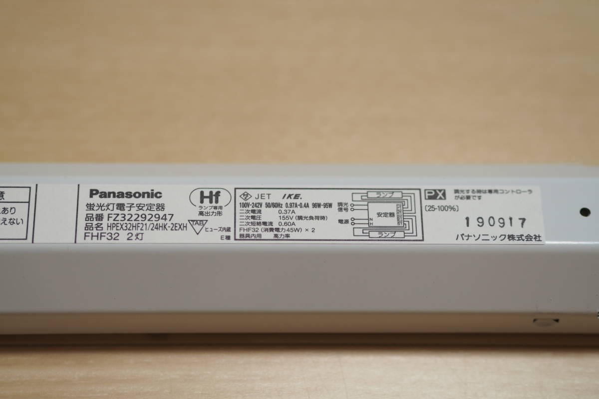 【未使用】Panasonic Hf 蛍光灯 インバータ 安定器 FHF32 2灯用 調光 FZ32292947MW 高出力型 (FZ32298997 上位互換)の落札情報詳細 - ヤフオク落札 ...