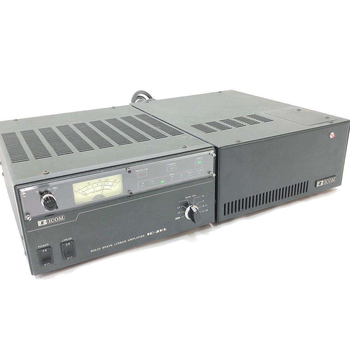 【やや傷や汚れあり】アイコム ICOM IC-2KL IC-2KLPS 500Wリニアンプ/電源 アマチュア無線 R尼0206の落札情報詳細 ...