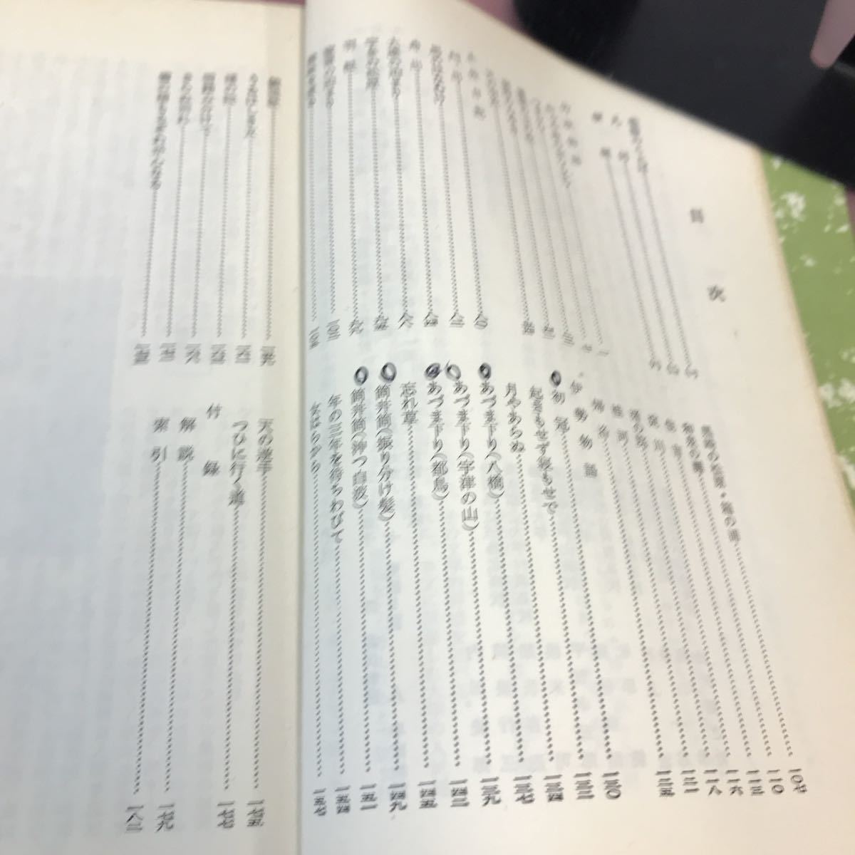 【傷や汚れあり】02-037 竹取物語・土佐日記・伊勢物語 佐伯梅友 三省堂 書き込み多数の落札情報詳細 - ヤフオク落札価格検索 オークフリー