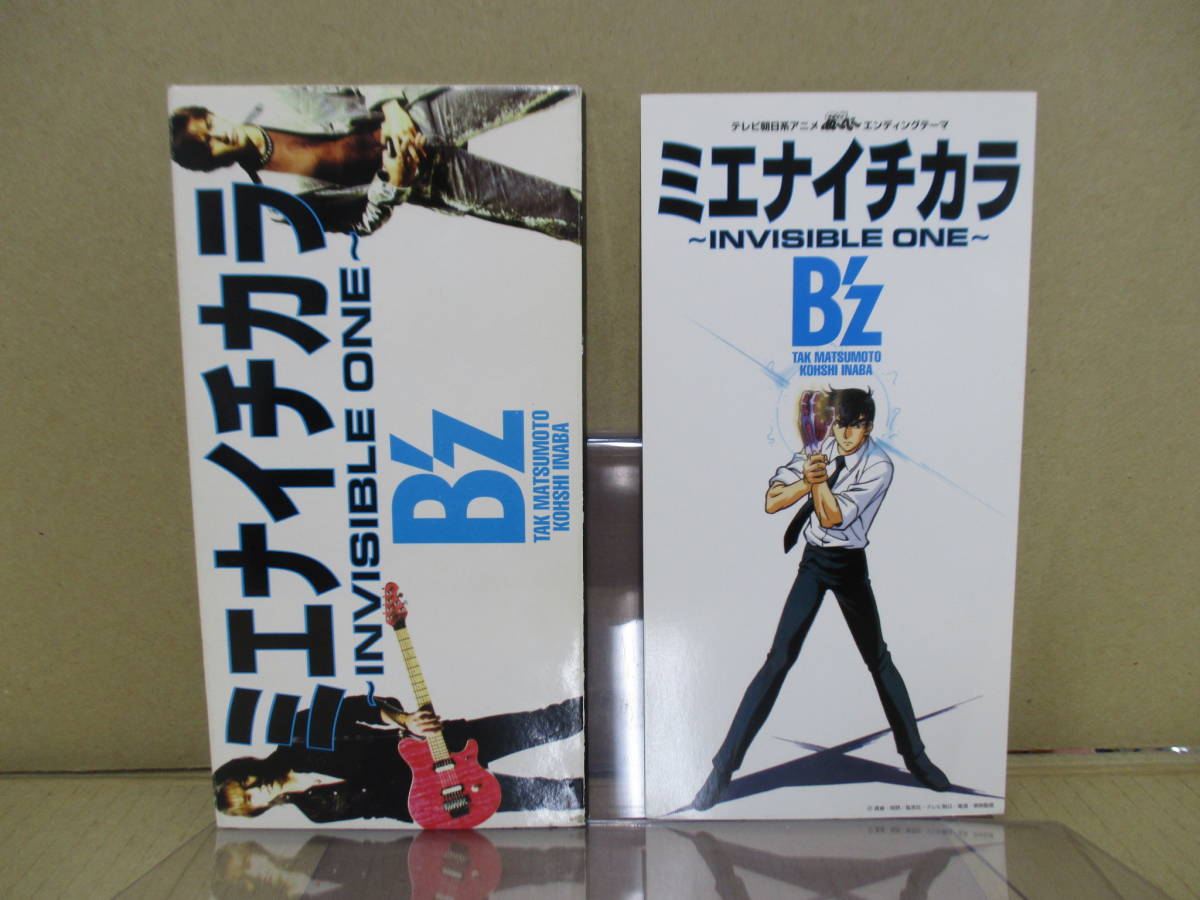 【やや傷や汚れあり】S-1950【8cm シングルCD】限定 地獄先生ぬ～べ～ジャケットあり / B’z ミエナイチカラ INVISIBLE ONE / MOVE / BMDR-2002の落札 ...