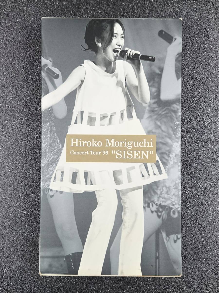 【目立った傷や汚れなし】森口博子 『Hiroko Moriguchi Concert Tour '96 “SISEN”』 1996年11月30日 中野サンプラザ VHS キングレコードの落札 ...