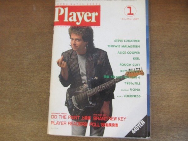 【傷や汚れあり】2204ND プレイヤー Player 251/1987.1 スティーヴルカサー/イングヴェイマルムスティーン/アリスクーパー ...