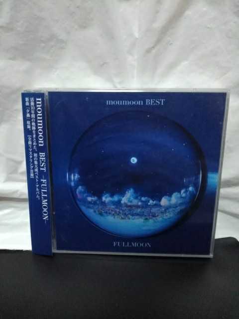 【やや傷や汚れあり】moumoon BEST -FULLMOON- CD 通常盤 2枚組 ベストアルバム 全曲リマスタリングの落札情報詳細 - ヤフオク落札価格情報 オークフリー