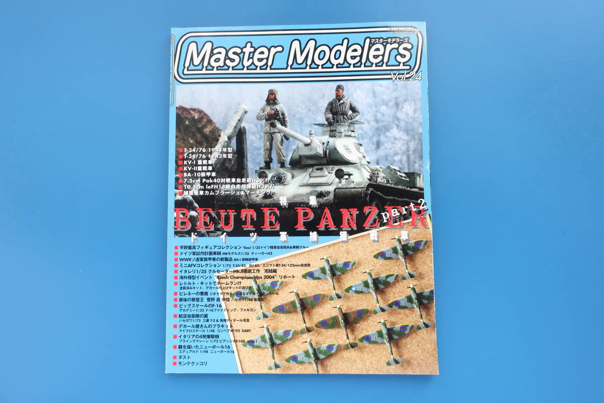 【やや傷や汚れあり】Master Modelers (マスターモデラーズ) 2009年4月号 vol.68 / 1/16キングタイガー、WWI日本のエース機 の落札情報詳細| ヤフオク落札価格 ...