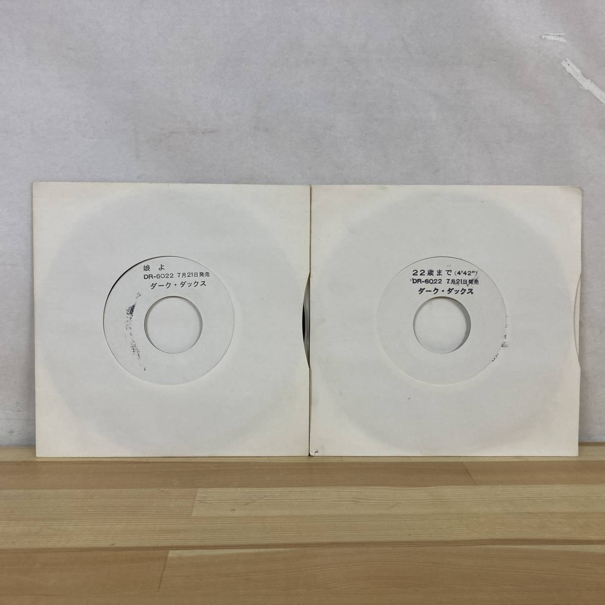 【目立った傷や汚れなし】g25C 【7EP/希少プロモ盤】ダーク・ダックス / 22歳まで w/ 娘よ Polydor / DR-6022 ...