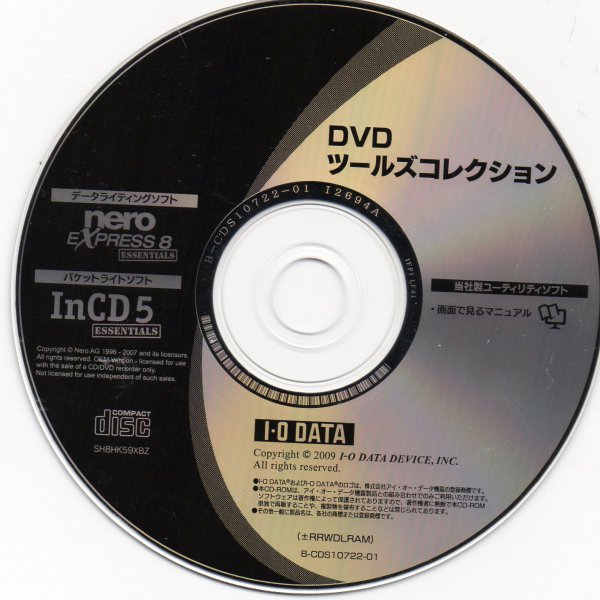 【やや傷や汚れあり】【同梱OK】 Nero Express 8 Essentials （ライティングソフト） / InCD 5 ...