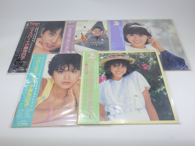【やや傷や汚れあり】z2e118z 小泉今日子 Lpレコード おまとめ5枚 ウィスパー 今日子の清く楽しく美しく 詩色の季節