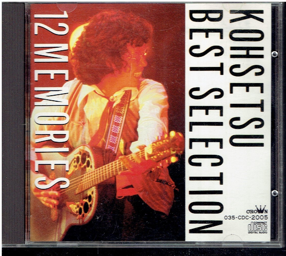 【傷や汚れあり】CD★南こうせつ★KOUSETU BEST SELECTION 12 MEMORIES ベストの落札情報詳細 - ヤフオク落札 ...