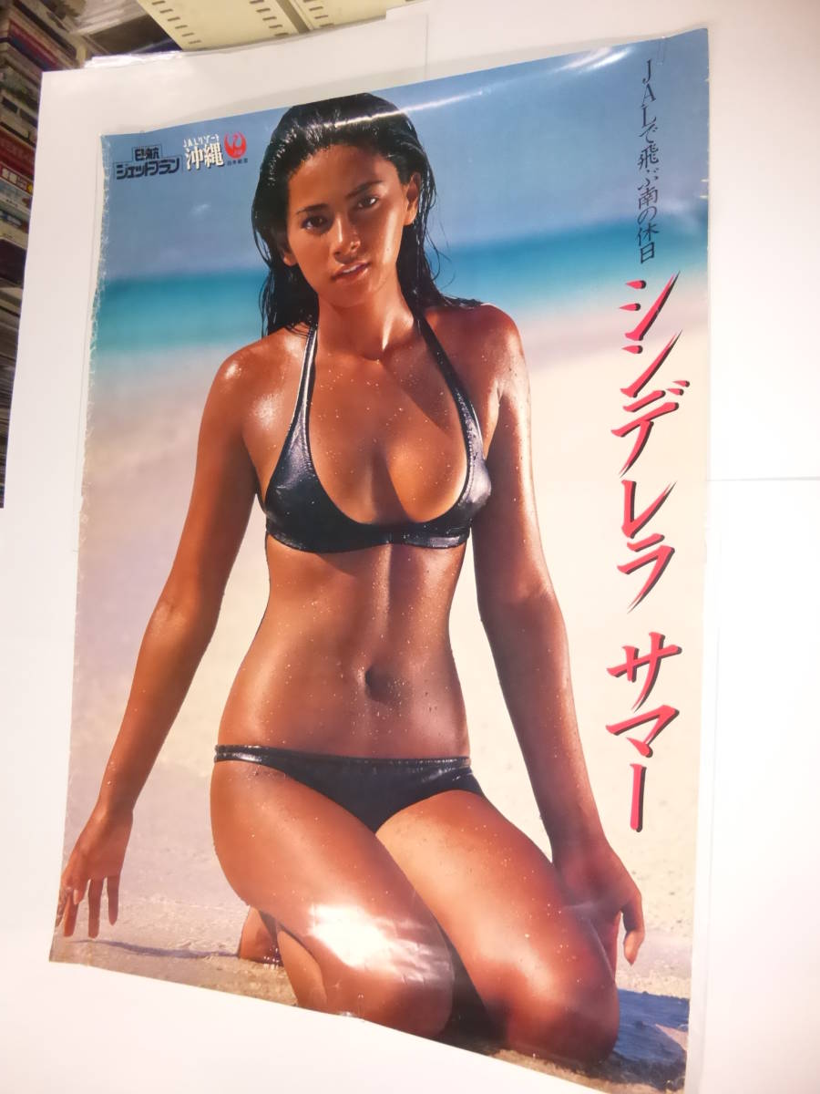 【傷や汚れあり】100/（448）津島要 JAL・日本航空 水着ビキニ B1ポスター JAL沖縄リゾート 美人モデルの落札情報詳細 - Yahoo!オークション落札価格検索 オークフリー