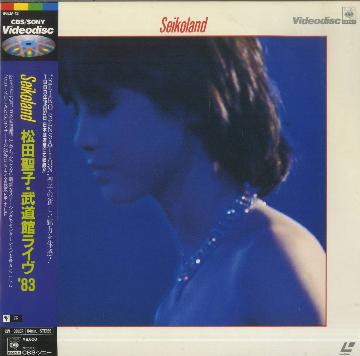 【目立った傷や汚れなし】B00132115/LD/松田聖子「Seikoland / 武道館ライヴ 83 (1984年・96LM-12)」の落札 ...
