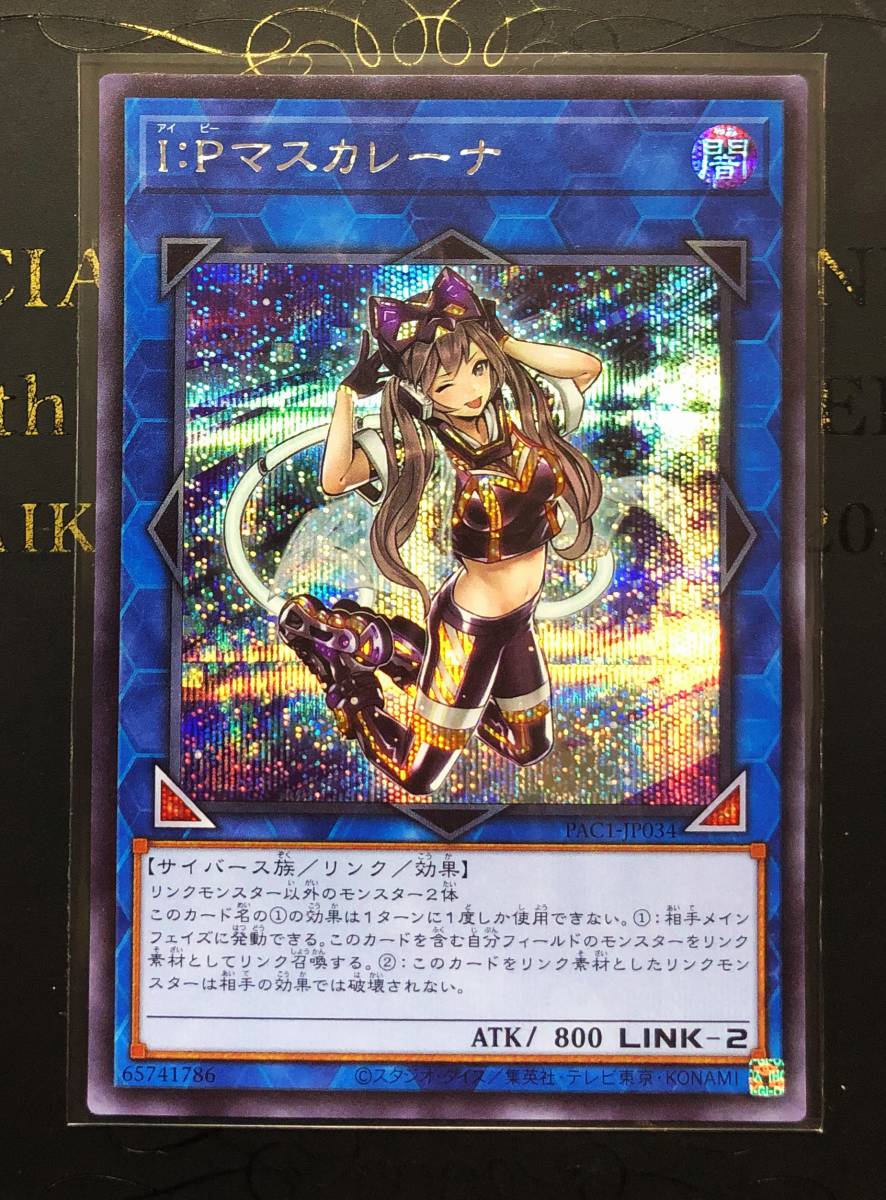 【未使用】日版 I：Pマスカレーナ シークレット 1枚 PAC1-JP034 Secret 「未使用」 個数：2の落札情報詳細 - Yahoo!オークション落札価格検索 オークフリー