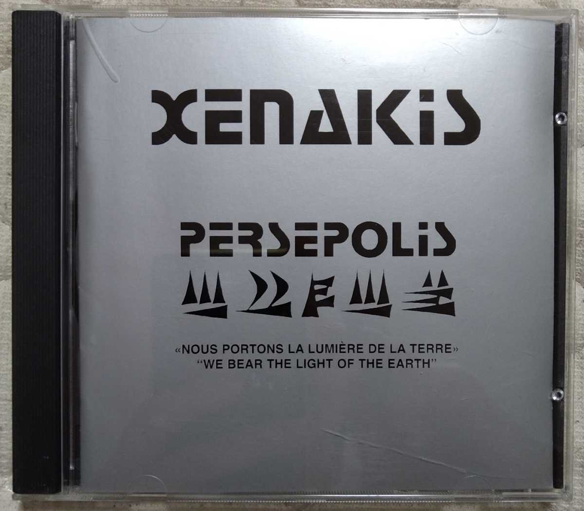 【やや傷や汚れあり】Iannis Xenakis Persepolis 廃盤輸入盤中古CD ヤニス・クセナキス ペルセポリス ...