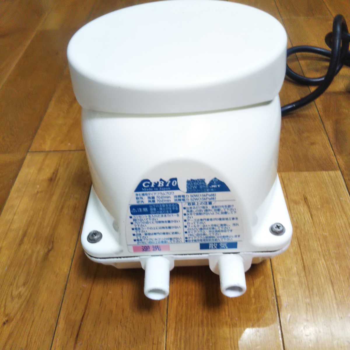 【傷や汚れあり】浄化槽 ブロワ ブロアー エアーポンプ ダイアフラムブロワ フジクリーン工業 CFB70 風量70L/min 動作確認済み 分解洗浄 エアー確認の落札情報詳細 - ヤフオク落札 ...