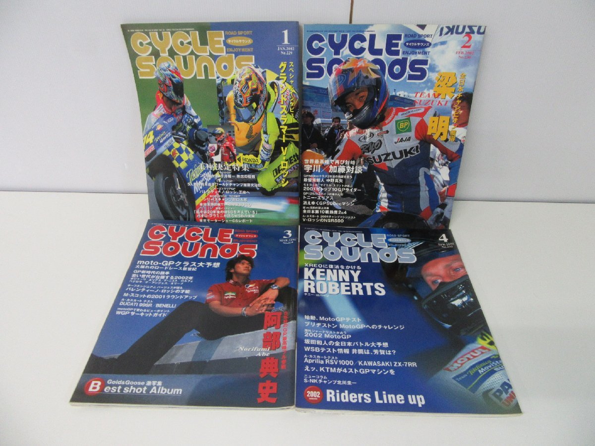 【やや傷や汚れあり】CYCLE SOUNDS サイクルサウンズ 2002年1～12月号セットの落札情報詳細 - ヤフオク落札価格検索 オークフリー