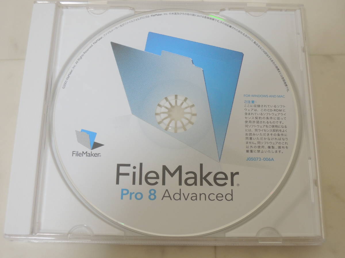 【やや傷や汚れあり】A-04014 Claris FileMaker Pro 8 Adovanced 日本語版 Windows Mac対応 File Maker ファイルメーカー プロの落札 ...
