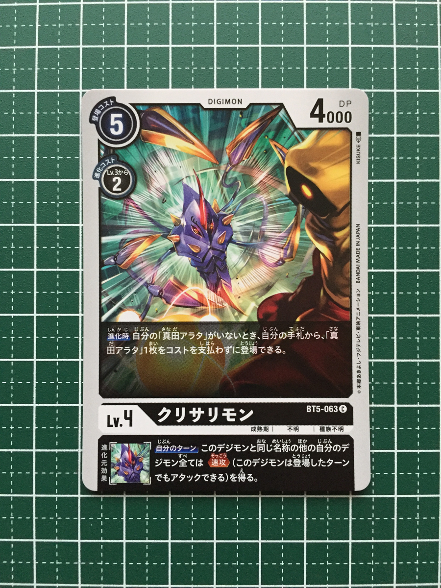 【目立った傷や汚れなし】★デジモンカードゲーム ブースター バトルオブオメガ BT-05 #BT5-006 ギギモン[デジタマ]アンコモン「U」★の落札情報詳細 - ヤフオク落札価格検索 オークフリー