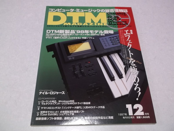 【目立った傷や汚れなし】☆ DTMマガジン 1997年12月号 エフェクトを極めろ! ♪ DTM MAGAZINEの落札情報詳細 - Yahoo!オークション落札価格検索 オークフリー