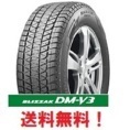 【未使用】2021年製 スタッドレスタイヤ4本セット送料無料 ブリザック DM-V3 225/60R17 99Q BLIZZAK DMV3 BRIDGESTONEの落札情報詳細 - ヤフオク ...