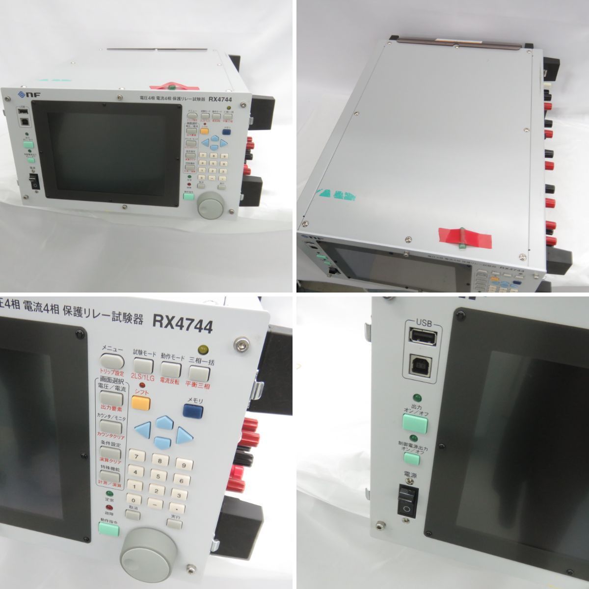 【やや傷や汚れあり】【中古品】NF エヌエフ 回路設計ブロック 電力用試験器 電圧4相電流4組 保護リレー試験器 RX4744 ※同梱不可 11057982の落札情報詳細 - Yahoo ...