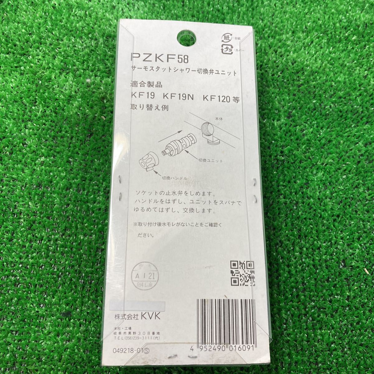 【未使用】KVK サーモシャワー切換弁ユニット PZKF58 ・KF（19 19N 120） 領収書 774の落札情報詳細 - ヤフオク落札価格検索 オークフリー