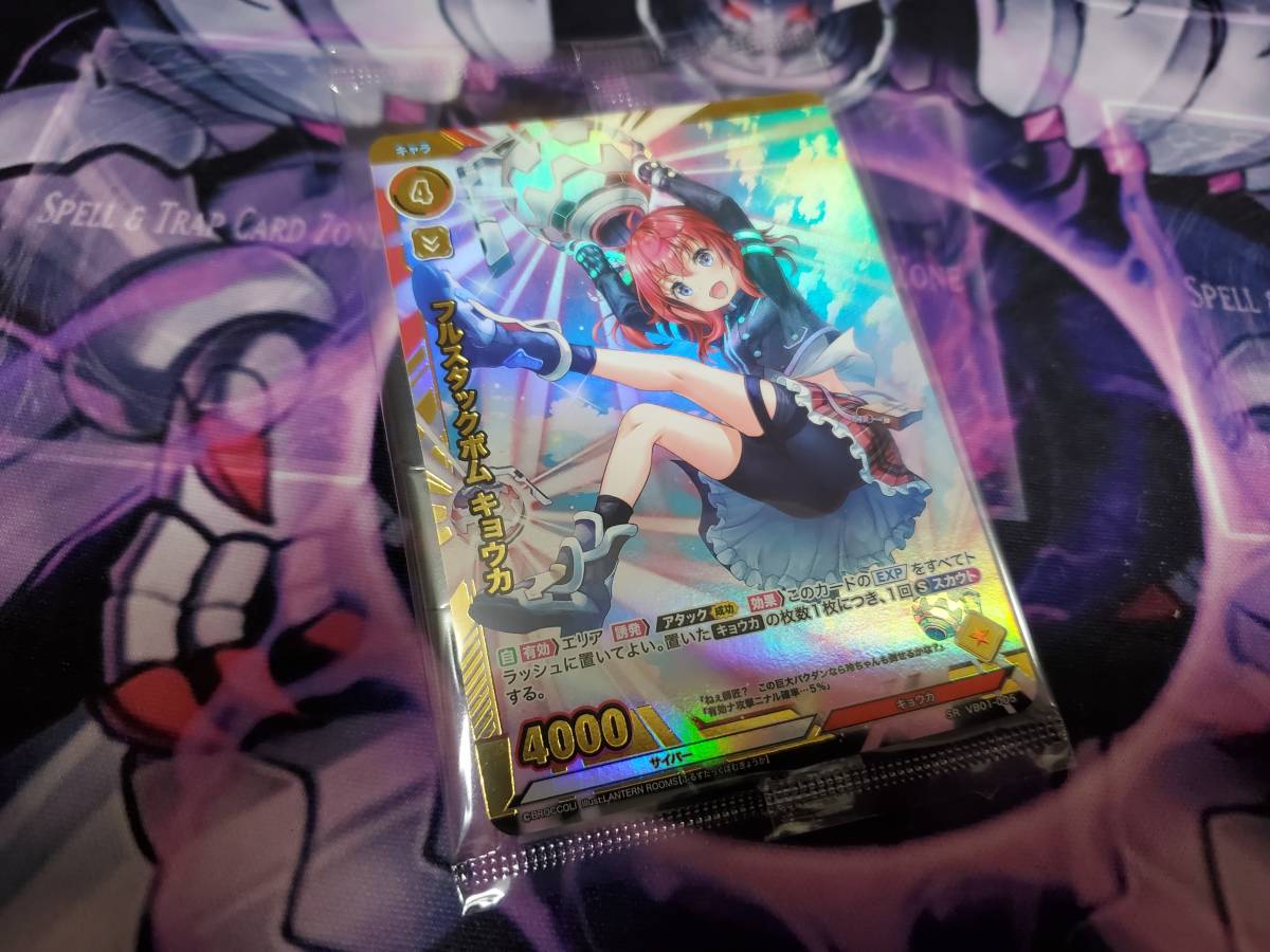 【未使用】Vividz ビビッヅ VB01 サイバー:ジェネシス VB01-005 SRH フルスタックボム キョウカ ホロ 未開封 カードガチャ の落札情報詳細| ヤフオク落札価格情報 オークフリー