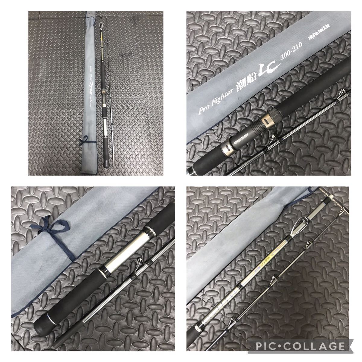 【傷や汚れあり】【アルファタックル】 プロファイター 潮船 LC 200-210 alpha tackle Pro Fighter 中古 現状 ...