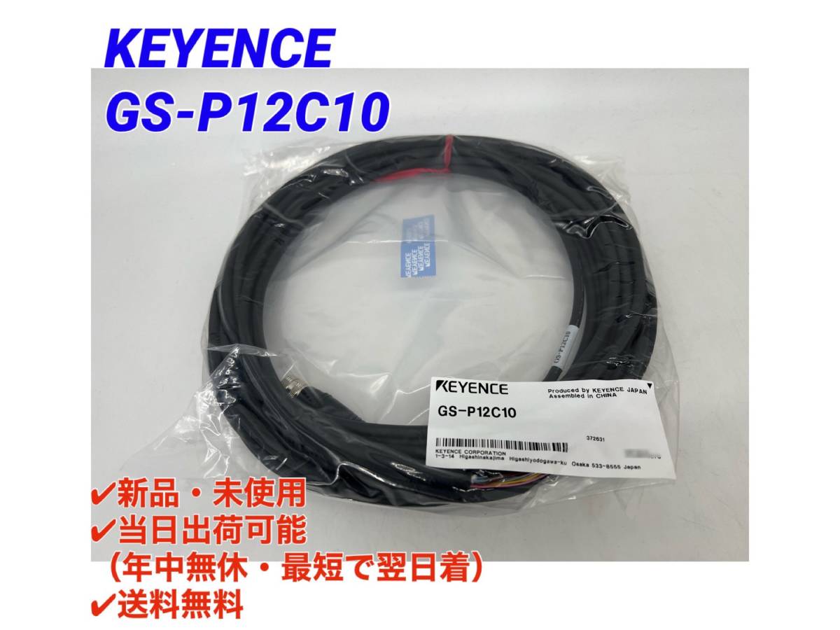 【新品】未使用 セット キーエンス KEYENCE セーフティドアセンサ GS シリーズ GS-11N10 GS-B11 ...