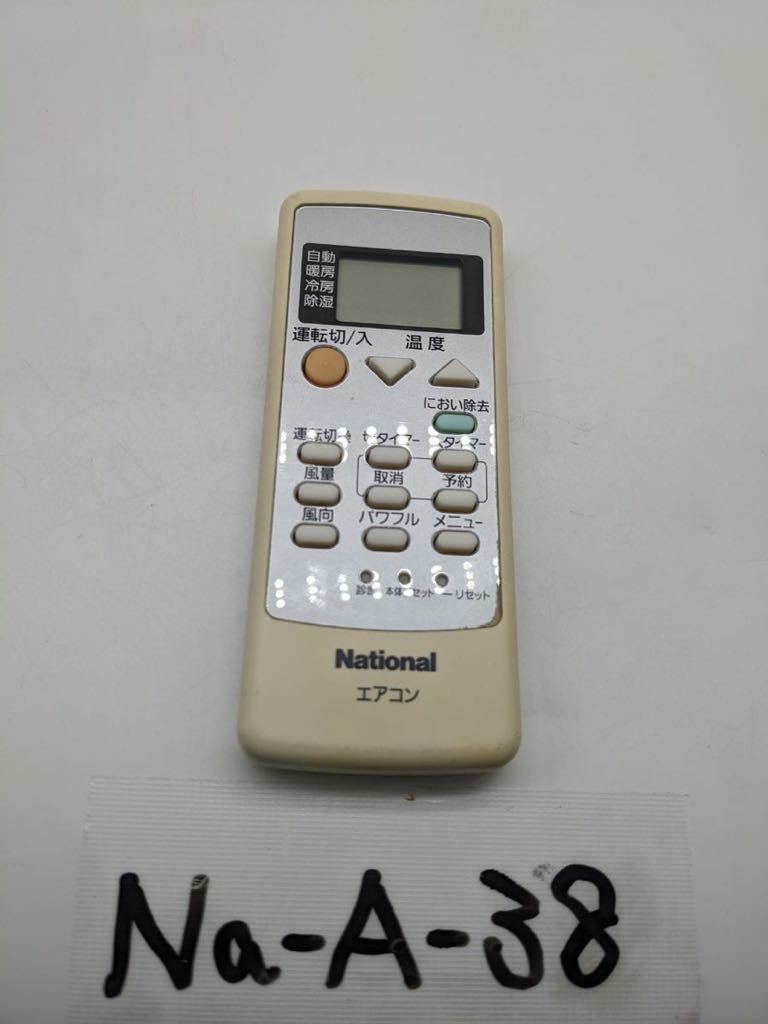 【やや傷や汚れあり】@エアコンリモコン National ナショナル 動作確認・簡易清掃済み パナソニック A75C3026【CS-227BB/CS-22BGH/CS-22BJH/CS ...