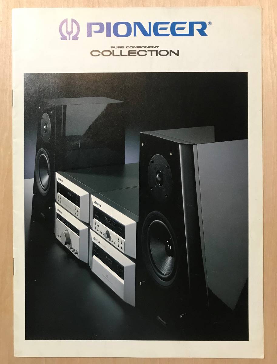 【やや傷や汚れあり】★1993年 PIONEER 「 COLLECTION 古い カタログ 」 パイオニア A4サイズ AUDIO オーディオ コンポーネントのカタログ PURE ...