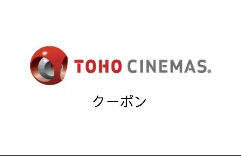 【未使用】TOHOシネマズ クーポン 1枚の落札情報詳細 - ヤフオク落札価格検索 オークフリー