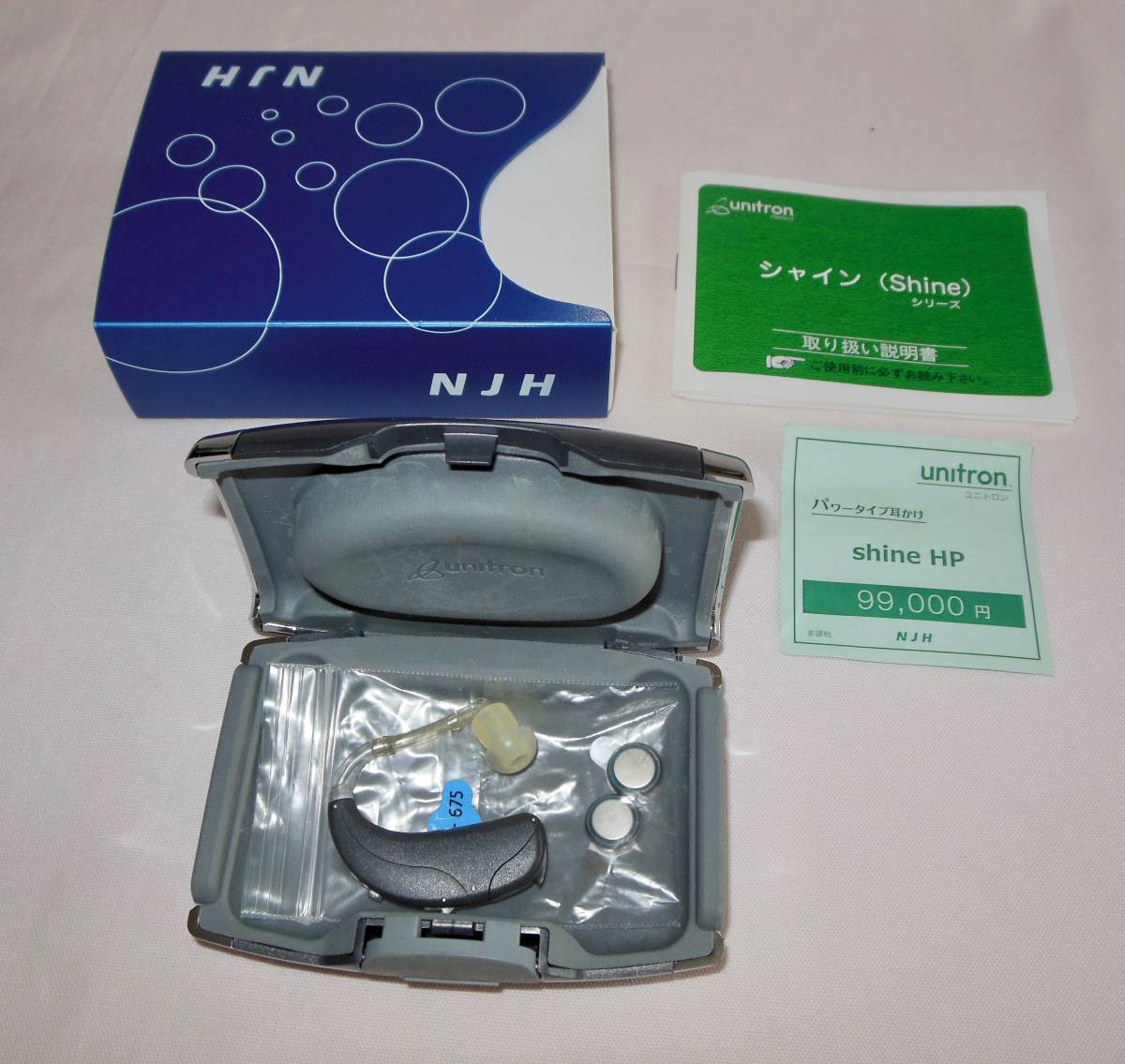 【やや傷や汚れあり】unitron ユニトロン デジタル式補聴器一式 ／ shine HPシャインシリーズ パワータイプ耳かけ ★ 良 品 ...