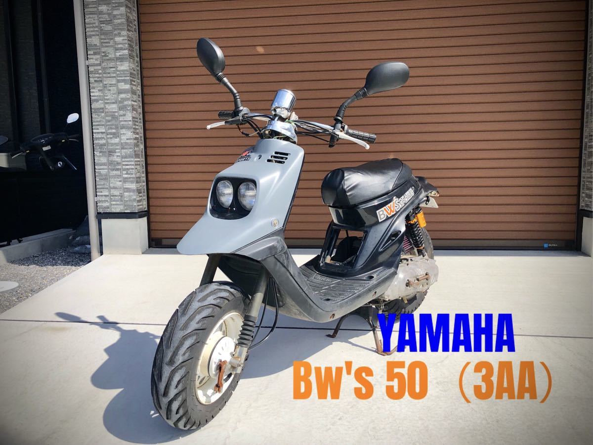 【傷や汚れあり】【稀少車！】ヤマハ Bw's50【3AA】 ビーウィズ ヤマハ 2スト★埼玉発★カスタム・レストアベースに！の落札情報詳細 ...