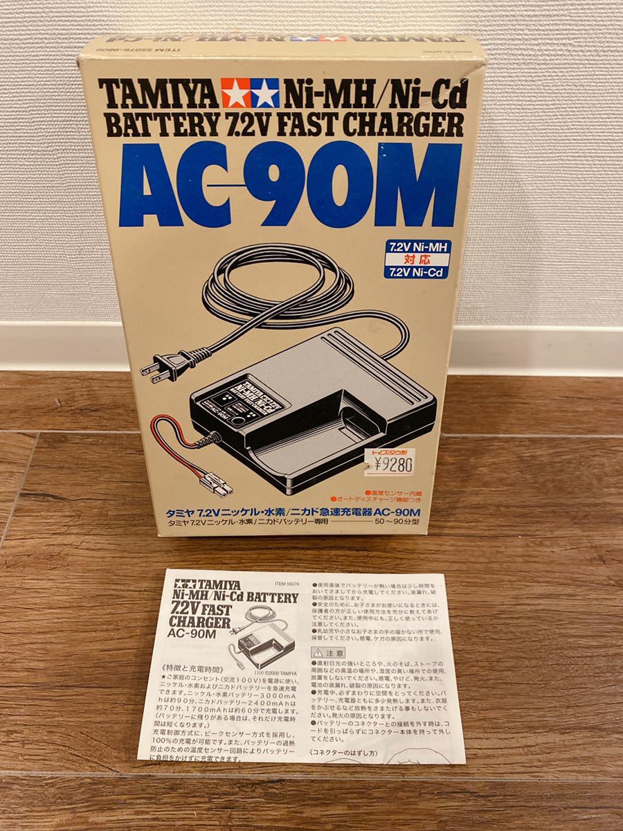 【傷や汚れあり】AC-90M タミヤ 急速充電器 7.2V ニッケル水素 ニカド 対応 TAMIYA Ni-MH Ni-Cd 温度センサー オートディスチャージ の落札情報詳細 - Yahoo ...