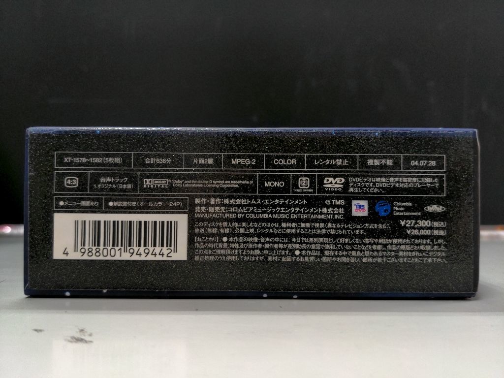【やや傷や汚れあり】GD029中古品DVD【日本コロムビア ムーの白鯨 DVD-BOX セル品】の落札情報詳細 - Yahoo!オークション ...