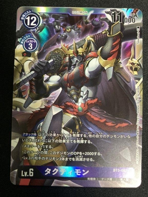 【未使用】タクティモン SR BT5-082 バトルオブオメガ BT-05 デジモンカードの落札情報詳細 - ヤフオク落札価格検索 オークフリー