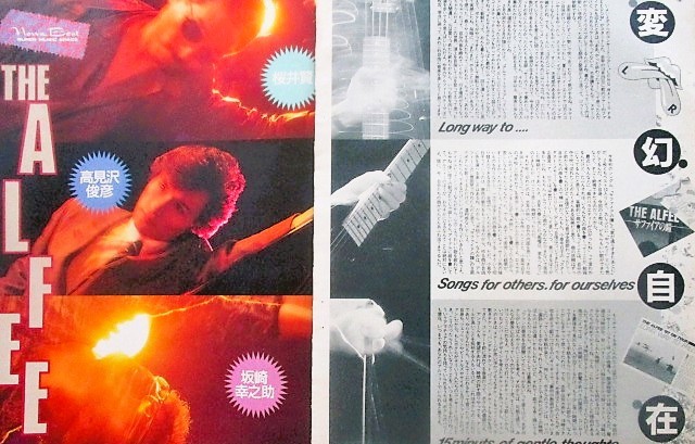 【やや傷や汚れあり】♪THE ALFEEアルフィー切り抜き※40枚！坂崎幸之助高見沢俊彦桜井賢秋元康尾崎豊白井貴子一色紗英水谷麻里倉橋ルイ子酒井法子所ジョージの落札情報詳細 - Yahoo ...