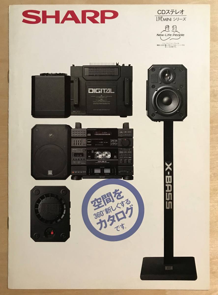 【目立った傷や汚れなし】★レア！ SHARP 1988年「 LIVE MINI 古い カタログ 」 シャープ CD STEREO LIVE MINI SERIES LIVE CD-X17 ...