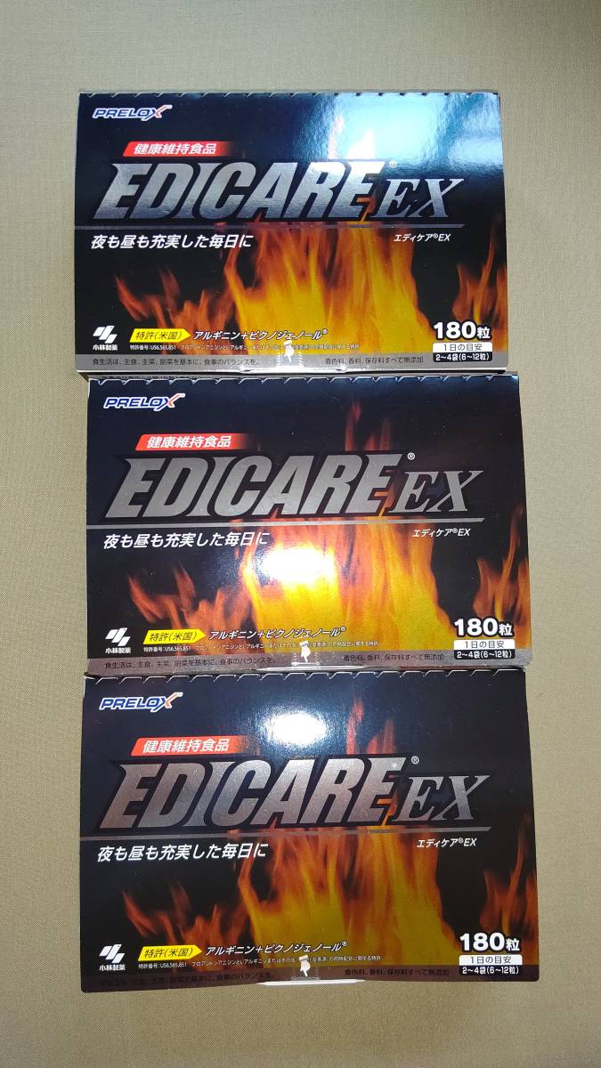 【未使用】≪訳あり≫賞味期限9月13日★エディケアEX★EDICARE EX★180粒★★3箱★★【送料無料】の落札情報詳細 - ヤフオク落札価格検索 オークフリー