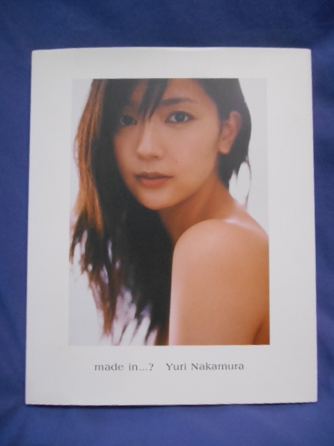 【未使用に近い】中村ゆり写真集 made in ...? Yuri Nakamura ワニブックス 2010年初版 の落札情報詳細 - ヤフオク落札価格検索 オークフリー