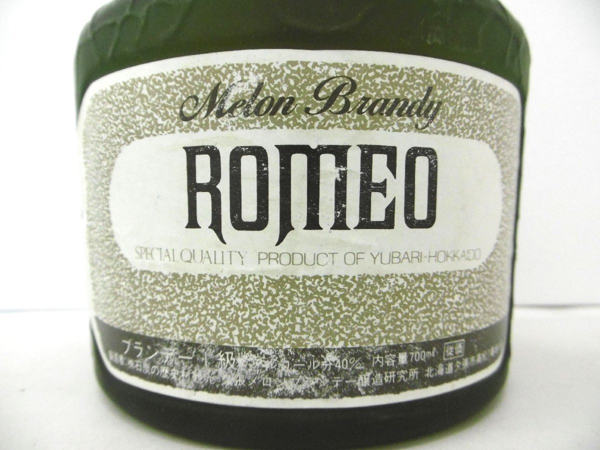 【傷や汚れあり】【東京都内限定】古酒 未開栓 ROMEO ロメオ Melon Brandy 夕張メロン ブランデー 1級 北海道 国産 ...