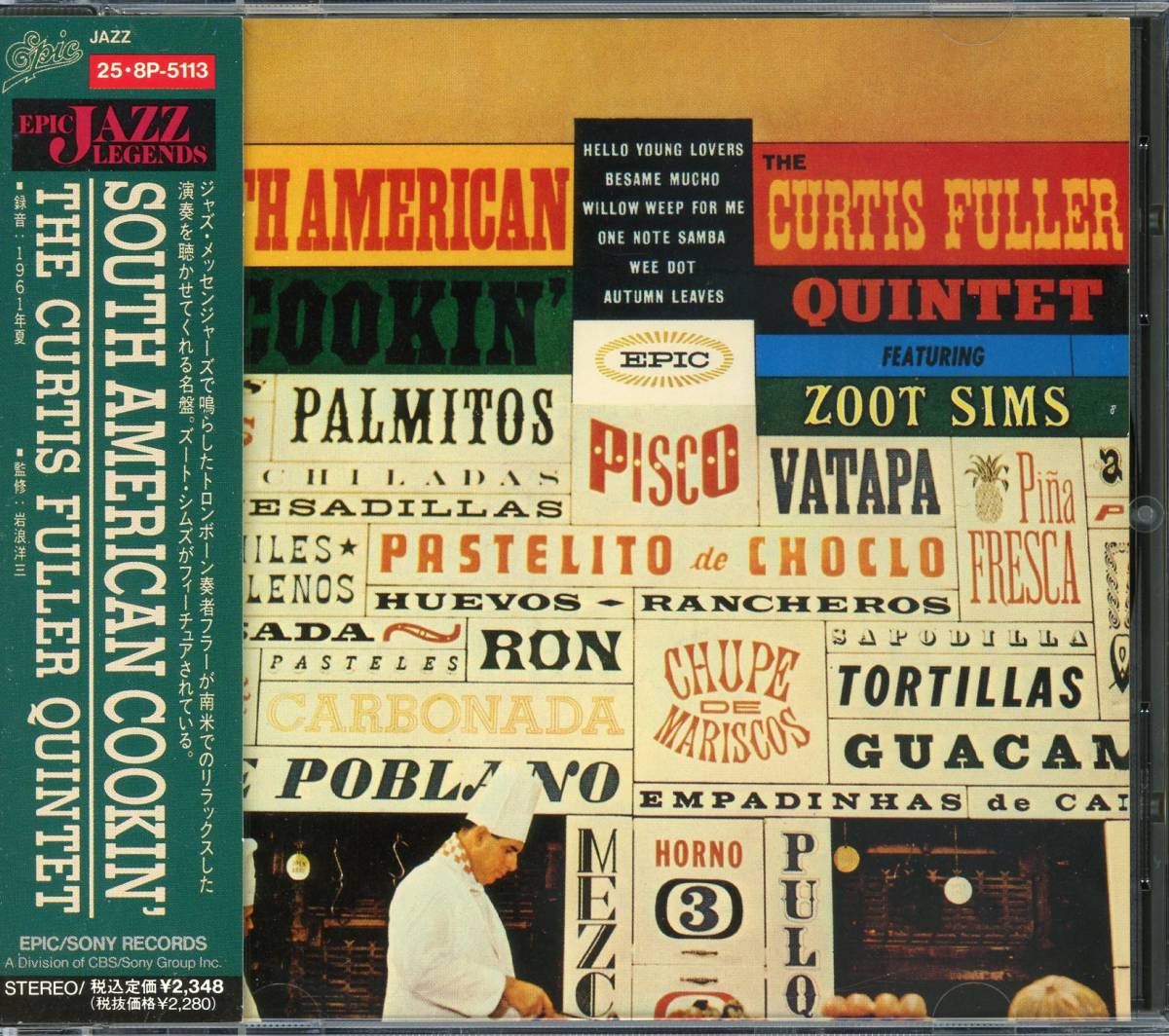 【やや傷や汚れあり】ジャズ Curtis Fuller Quintet / South American Cookin' (1988) 廃盤 ...
