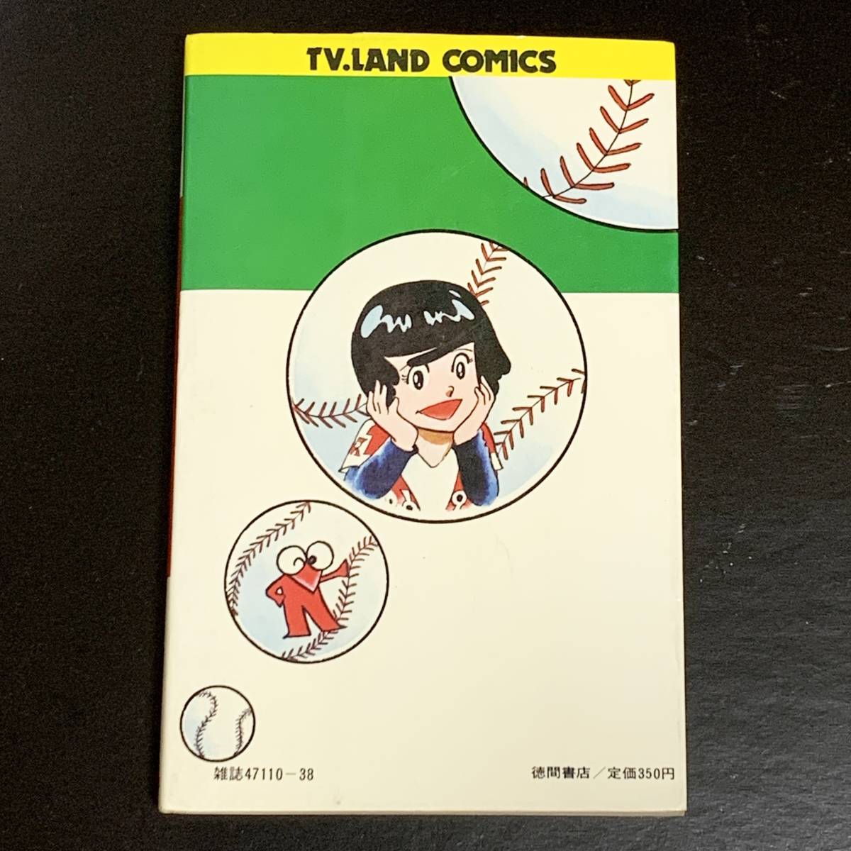 【やや傷や汚れあり】それゆけ！ レッドビッキーズ 漫画 TV.LAND COMICS 38 原作：石森章太郎 まんが：石川森彦 徳間書店 ...