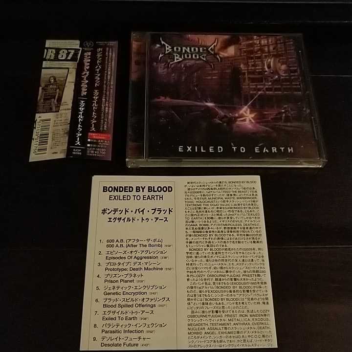 【目立った傷や汚れなし】BONDED BY BLOOD Exiled To Earth 国内盤 帯付き スラッシュメタル thrash ...