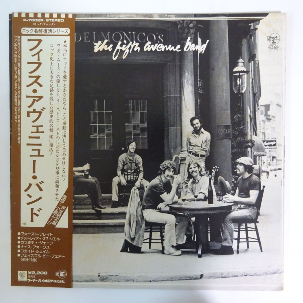 【やや傷や汚れあり】14007085;【帯付】The Fifth Avenue Band / S.T.の落札情報詳細 - ヤフオク落札価格情報 ...