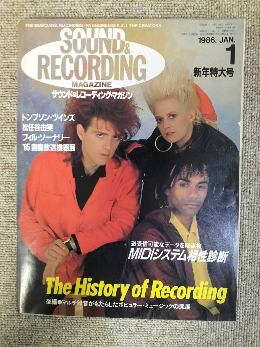 【未使用に近い】Sound & Recording Magazine (サウンド アンド レコーディング マガジン) 2023年 05月号 ...