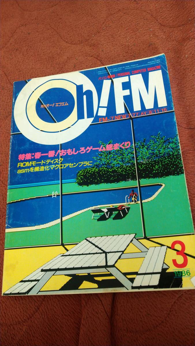 【傷や汚れあり】【最終出品。入札ない場合破棄します】「Oh!FM 1986年3月号」 の落札情報詳細| ヤフオク落札価格情報 オークフリー