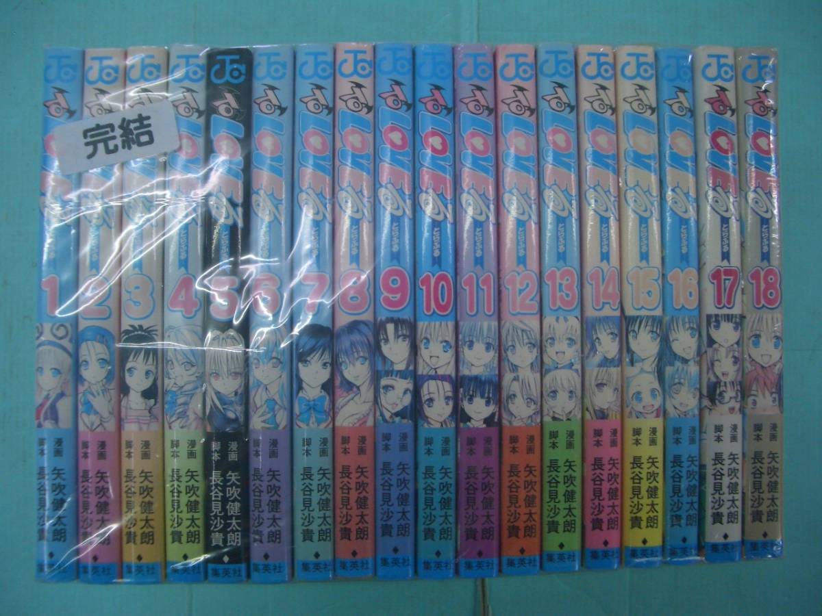【傷や汚れあり】C1179-003♪【60】To LOVEる -とらぶる- 完結 1～18巻セット 矢吹健太朗/長谷見沙貴の落札情報詳細 ...