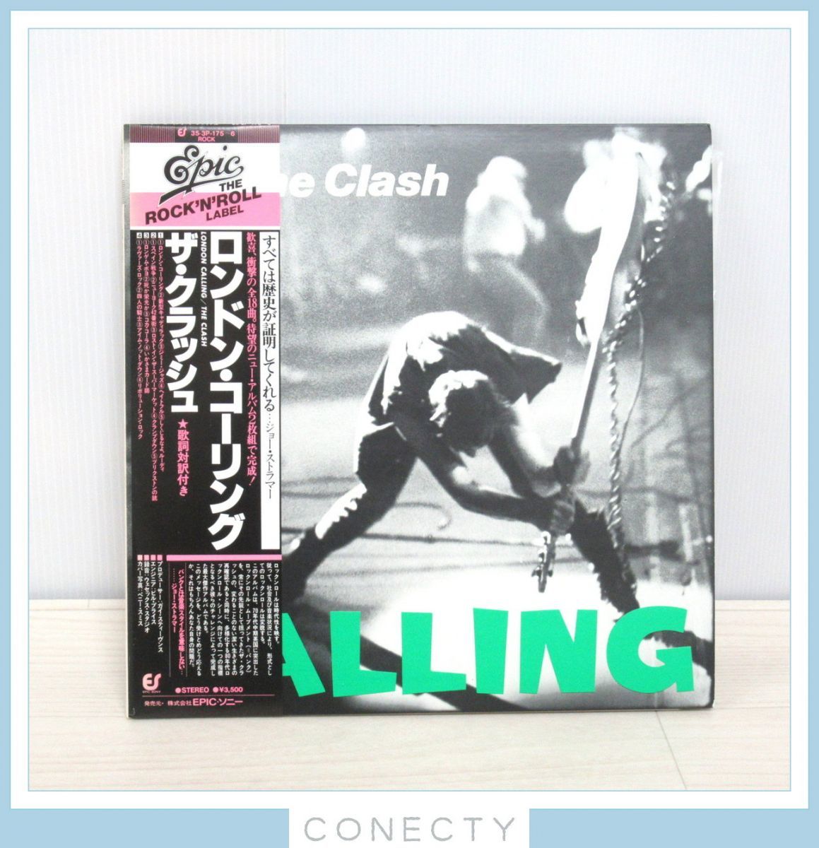 【目立った傷や汚れなし】【良品】the Clash London Calling ザ・クラッシュ ロンドン・コーリング 1979年 日本盤